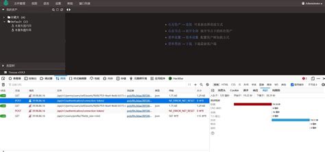 web客户端SSH方式报错 isTrusted true JumpServer 社区论坛 FIT CLOUD 飞致云
