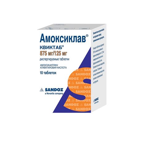 Купить Амоксиклав Квиктаб таблетки диспергируемые 1000мг(875мг+125мг ...