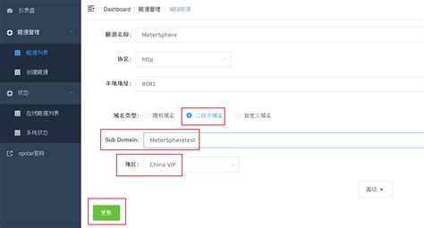 Linux Metersphere一站式开源持续测试平台远程访问 Cpolar 极点云官网