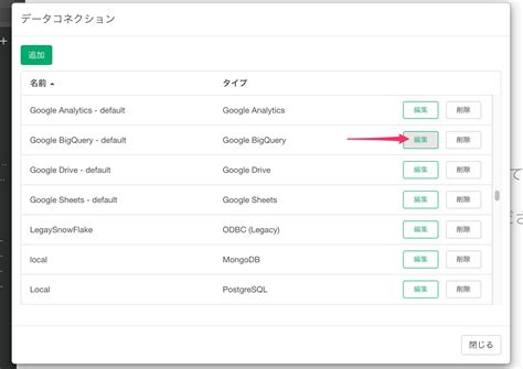 請求プロジェクトやバケットのロケーションをインポートしようとしているデータセットのロケーションと一致するように指定をすることでエラーが解決