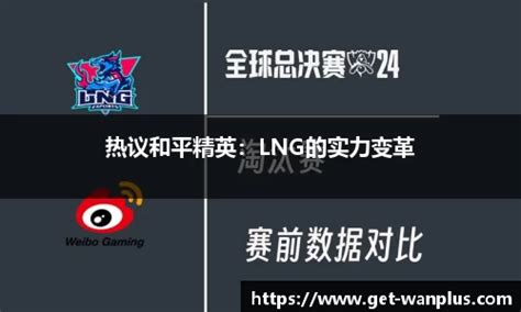玩加电竞 您的专业电竞游戏动态平台