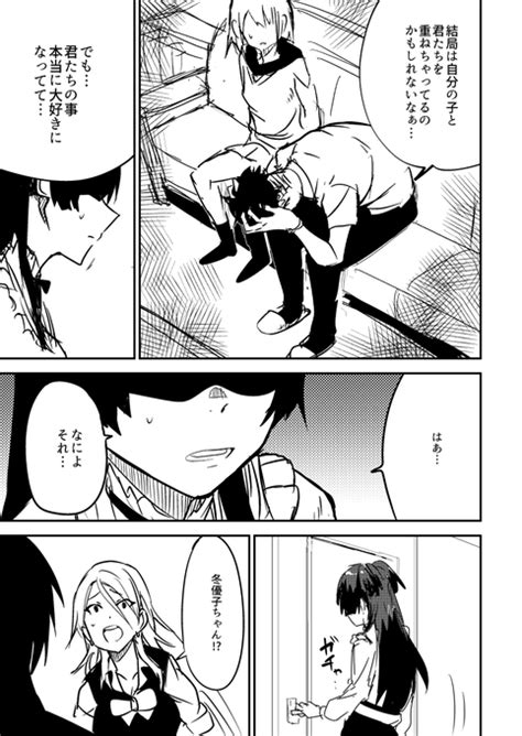 赤ちゃんってどうやってできるんすか？22 ォガサワラ さんのマンガ ツイコミ仮