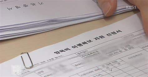 양육비 이행관리원 1년13만 돌려받아