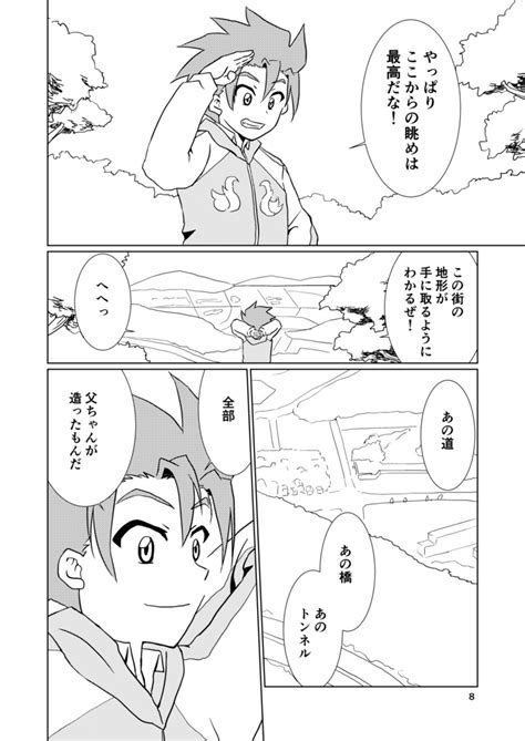 ぼくらのかがやき倉庫発送 Worm S Booth
