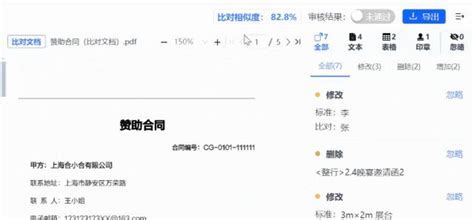 如何比对两份文档的内容是否完全一致？ 知乎