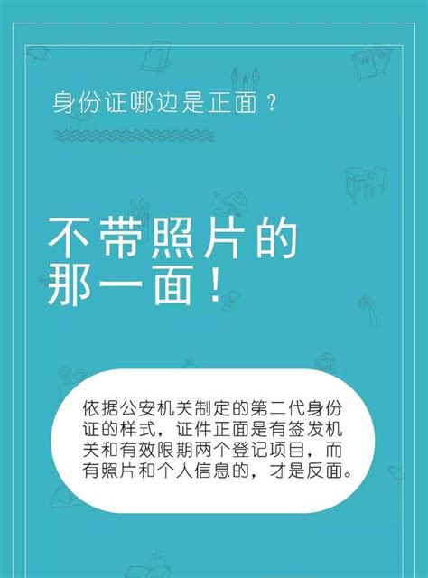 身份證哪面是正面？90的人都不知道！ 每日頭條