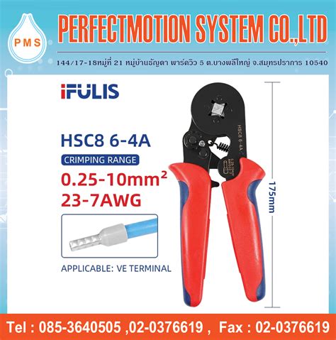 คีมย้ำหางปลาคอร์ดเอ็น Perfectmotionenergy