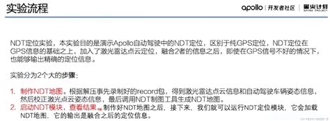Apollo第五讲——apollo定位模块 Csdn博客