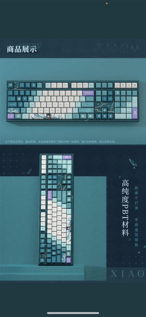 Xiao Keyboard R Xiaomains