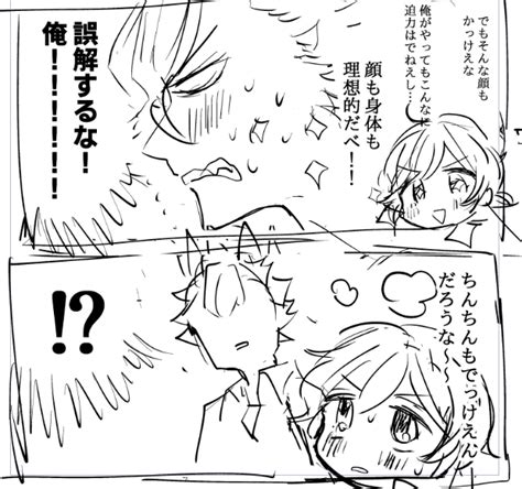 「🍎の思考とそれが見えるけど葛藤する🐺くんの図です 」しおたけの漫画