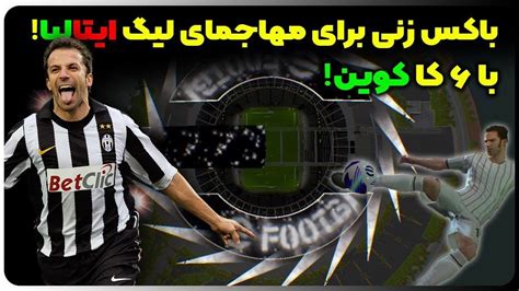 شکار دل‌پیرو با 6 هزاررر سکهه🔥😱 بازم ترکوندیم🤯 Youtube