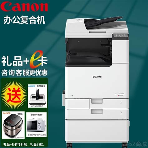 佳能（canon）ir c3222l复印机彩色a3多功能一体机办公复合机（含双面输稿器 原装工作台）