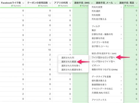 ワンホットエンコーディングされた列を元の1つの列にまとめる方法 質問 Exploratory コミュニティ