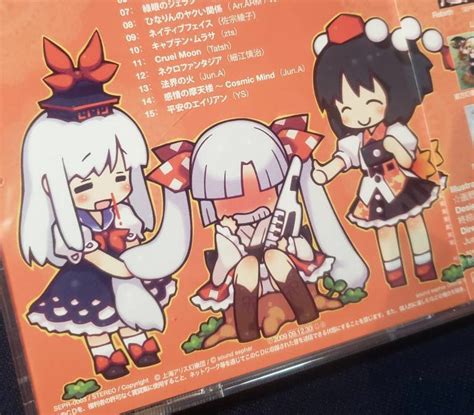 Pin By Mumbly Bonjean On Mes Enregistrements Touhou Anime Anime