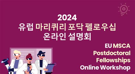 Msca Postdoctoral Fellowships 2024 Online Workshop For Korean Young