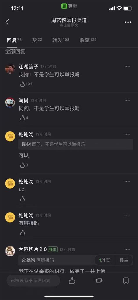 徒步的骑手 on twitter 从国内群众的表现看，大多数中国人民从李文亮医生吸取的教训就是不要乱说乱动，要比李医生更乖巧，更听话。以前