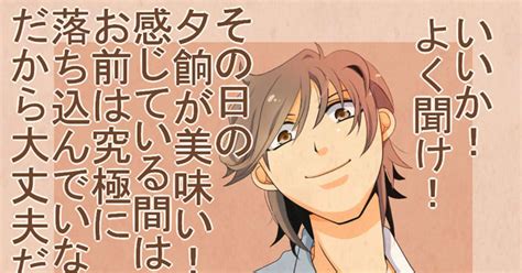 幕末志士の恋愛事情 ズボンはけ たごさくのイラスト Pixiv