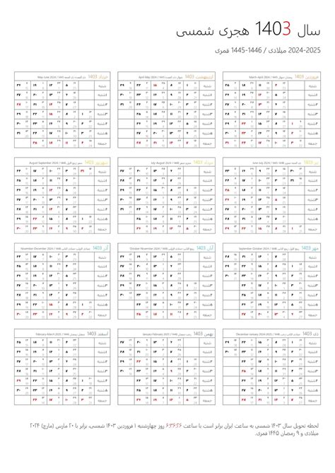 تقویم سال ۱۴۰۵ Pdf