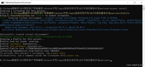 python代码打包成exe可执行文件（避开打包文件太大的坑） python打包成可执行文件 csdn博客