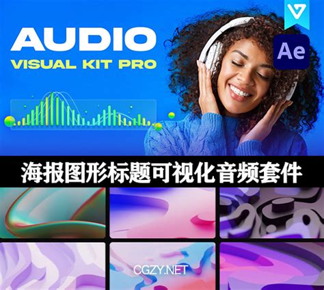AE脚本 650组音乐海报封面图形标题排版可视化音频动画套件 Audio Visual Kit v2 0 修复版 CG资源网