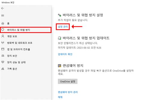 윈도우 디펜더 보안 끄기 켜기 초간단 방법 네이버 포스트