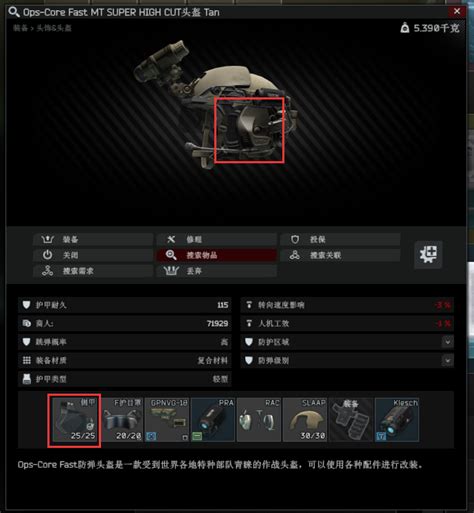 头盔增加配件插槽以后装上配件不显示模型 Oddba社区