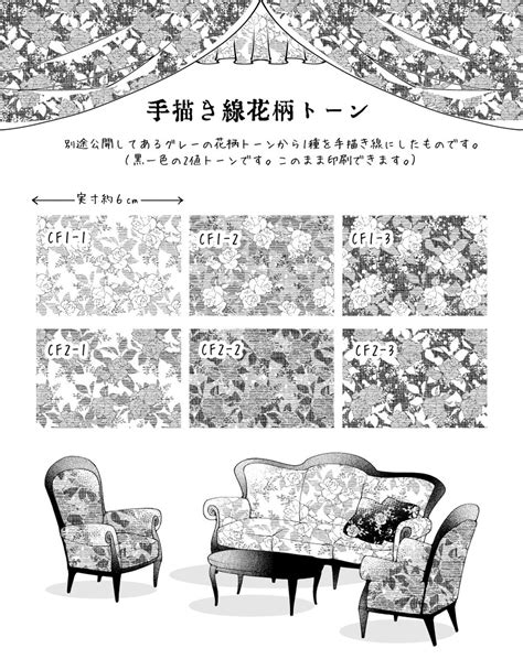 「先日のグレーの花柄を、手描き線のモノクロ2値にしたものをアップしておきました💐 クラシックな厚手の布っぽく使えます 」ばれったの漫画