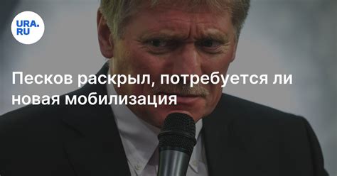 Будет ли мобилизация в России