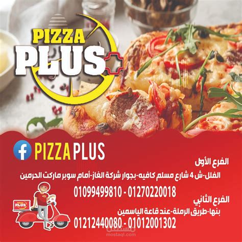 منيو طعام مستقل