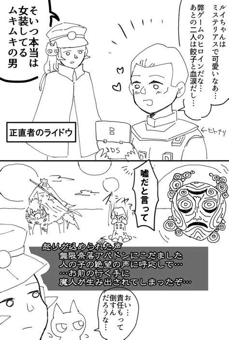 「自分のpixivから持ってきたんだけどこれも面白かった自画自賛」すんの漫画