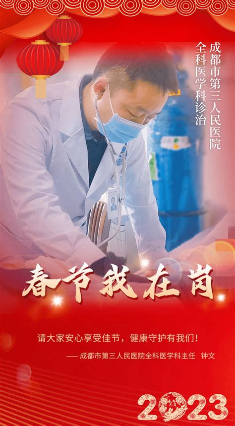 新春走基层｜节日期间坚守“医”线 守护群众健康小陈医学全科