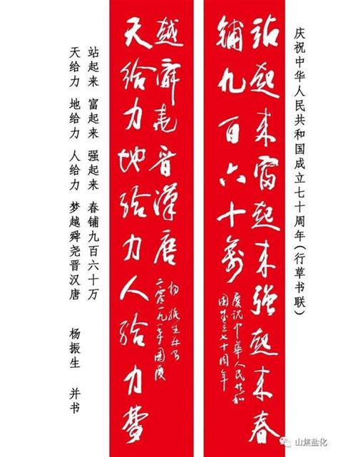 運城文化名人楊振生 每日頭條