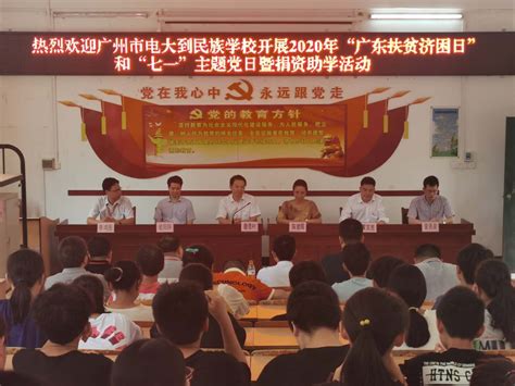 广州广播电视大学领导到秤架瑶族乡调研精准扶贫工作 阳山县政府门户网站
