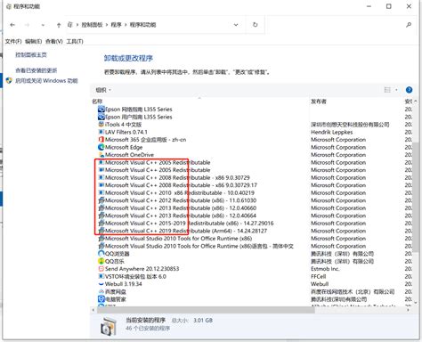 开机弹框报错“microsoft Visual C Runtime Lbrary”assertion Failed