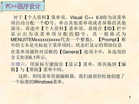 第十二讲 菜单工具栏和状态栏 严宣辉 数学与计算机科学学院 ppt download