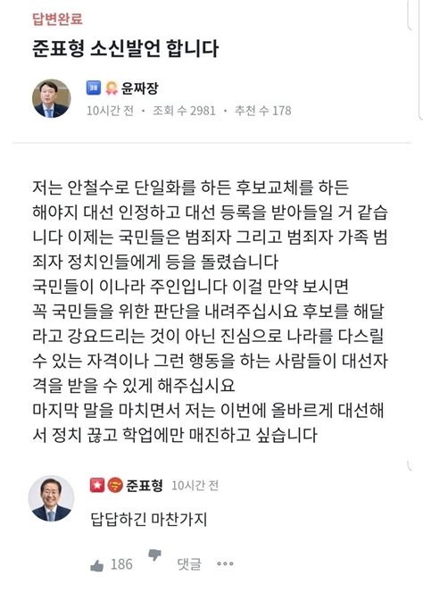 청문홍답 홍준표 윤석열이 후보라서 답답하다 정치시사 에펨코리아