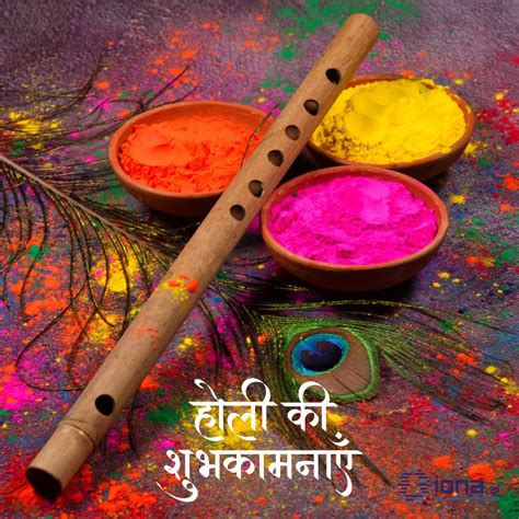 Iona Ai Elevating Experiences On Linkedin होली के पावन अवसर पर आपको और आपके परिवार को हार्दिक