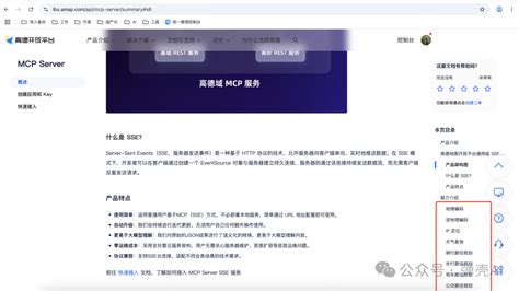 Dify玩转mcp入门教程：接入高德地图mcp Server实战篇高德mcp Csdn博客