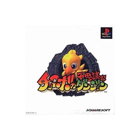 Buy Chocobo No Fushigi Na Dungeon Used Good Condition Playstation