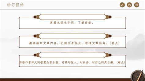 第16课《最苦与最乐》课件共26张ppt 21世纪教育网
