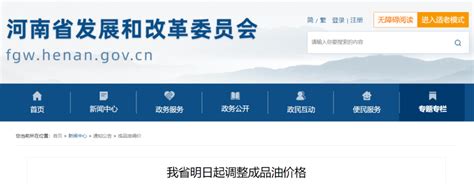 好消息！油价大降！开封柴油零售