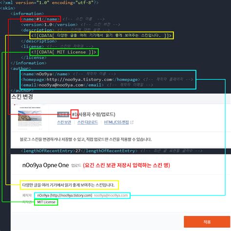 Section 3 3 반응형 티스토리 스킨 만들기 Indexxml 작성 누구야 티스토리