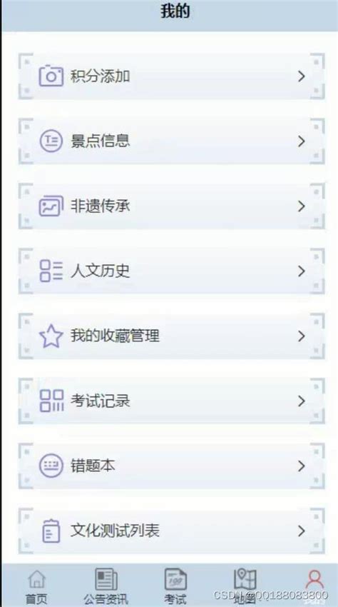 非遗传承传统文化传承景点系统 Uniapp微信小程序的设计与实现1c6wi微信小程序文旅类模板 Csdn博客