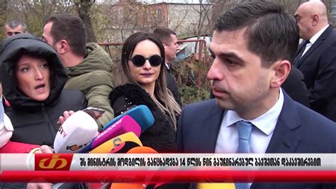 შს მინისტრის მოადგილის განცხადება 14 წლის წინ გაუჩინარებულ ბავშვთან