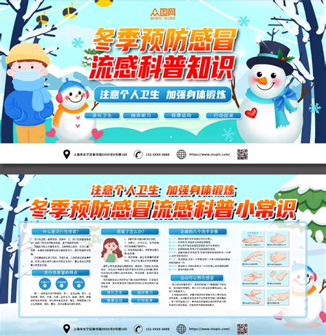 发烧咳嗽素材 发烧咳嗽模板 发烧咳嗽图片高速下载 设图网