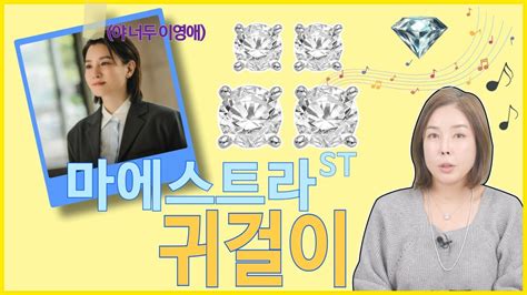 5부and1캐럿💎 랩다이아몬드 모이사나이트 귀걸이 초특가 Youtube