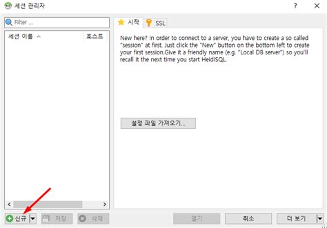 Mariadb 다운로드 Heidisql 설치 And 초기 설정 And 사용하기