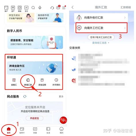 工行内地卡如何汇款至工银亚洲卡？（实操攻略） 知乎