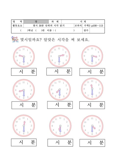 시계학습지 1학년 수학 시계보기연습을 미리해요 네이버 블로그