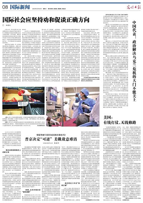美国：有钱打仗，无钱修路凤凰网